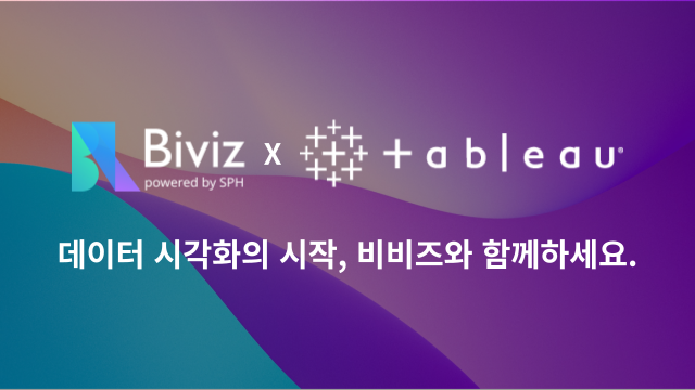 SPH에서 태블로를 만나보세요! | SPH-태블로, 파트너십 체결